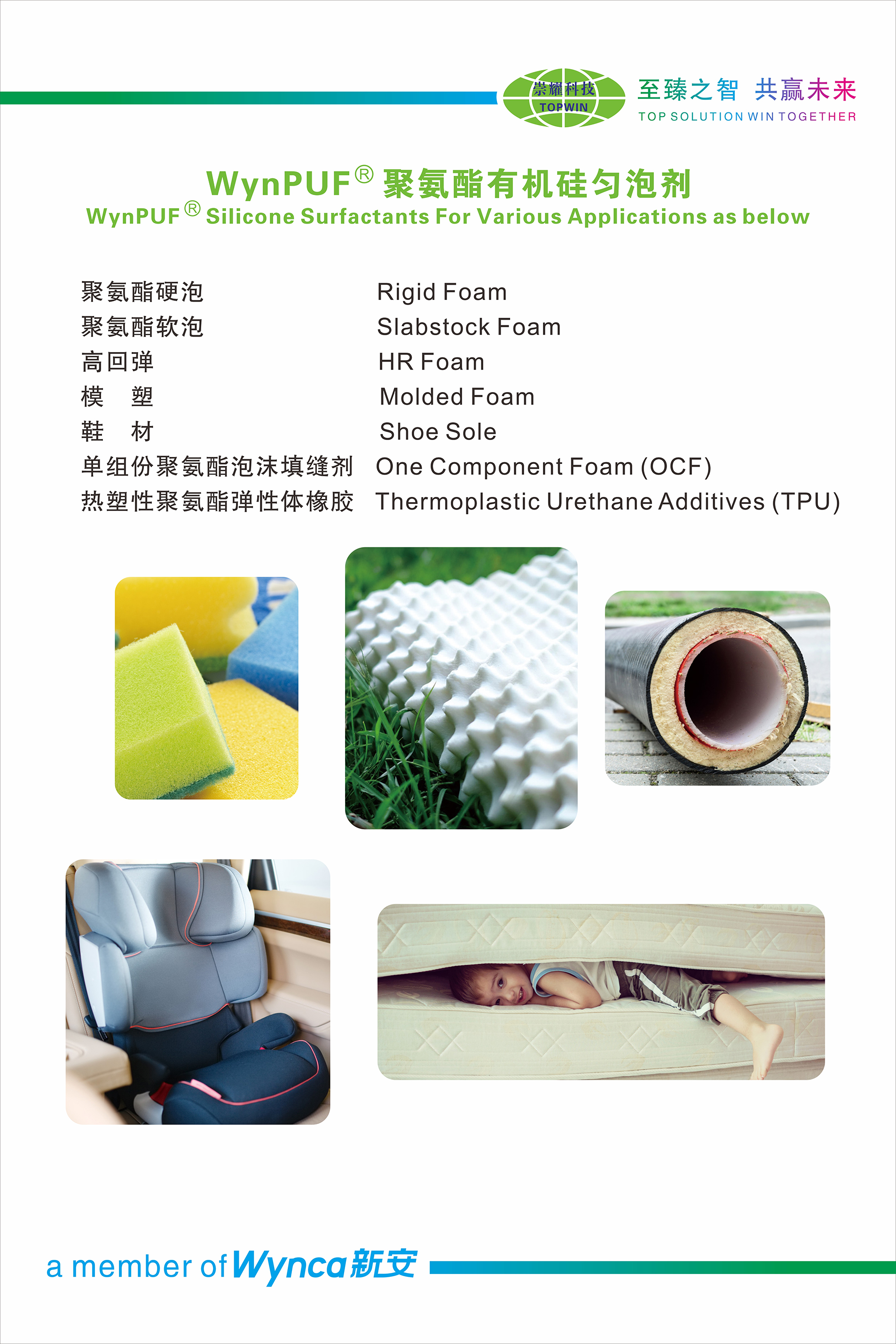 UTECH ASIA, PU CHINA 2022